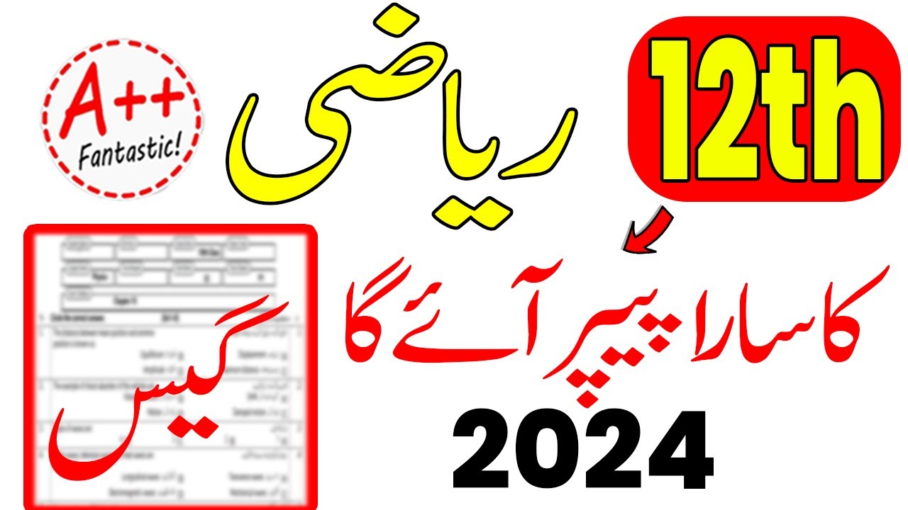 2nd Year Math Very Important Guess 2024 || 12th Class Maths Imp Guess ...