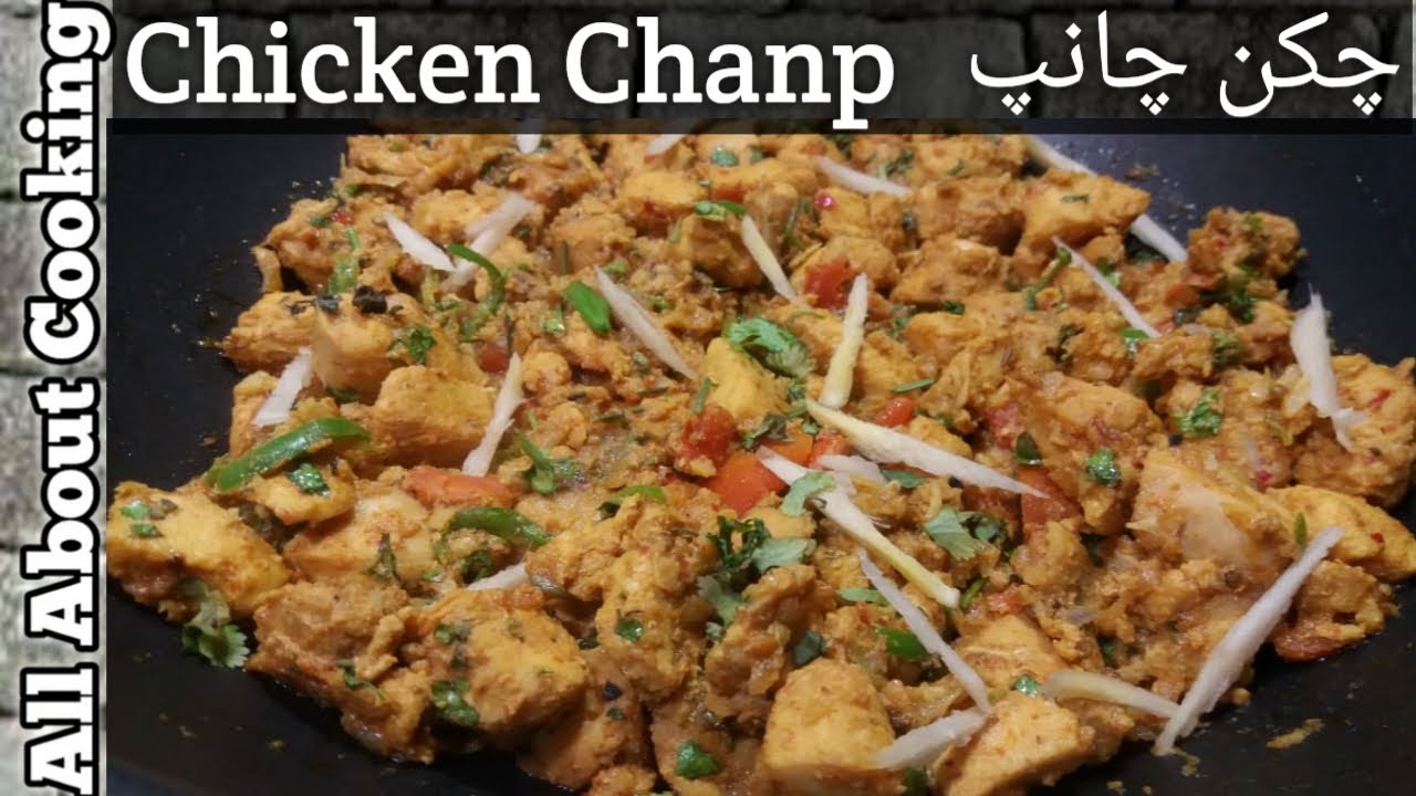 Chicken Chanp /Boneless Chicken Chanp /Tawa Chicken Recipe-All about ...