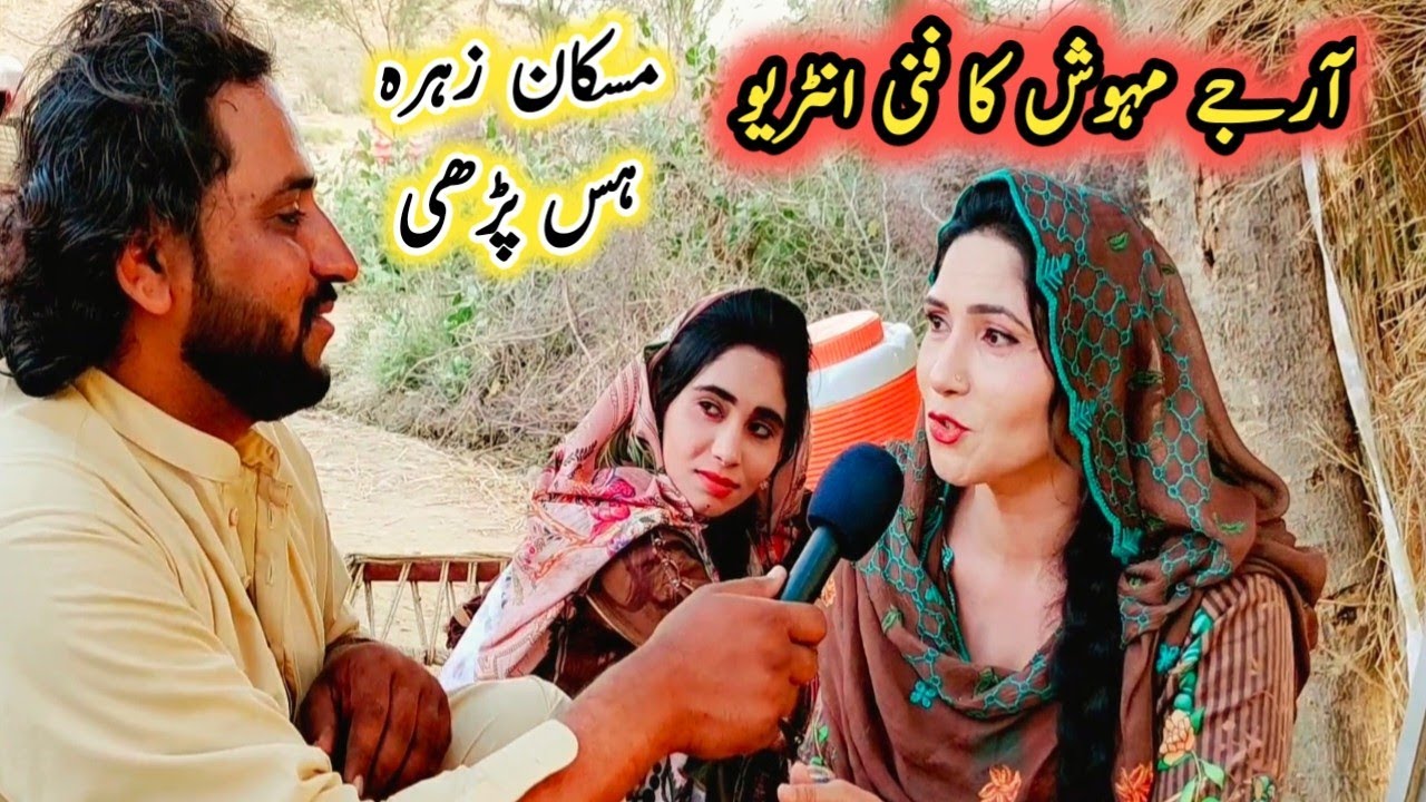 funny interview RJ Mehwish Ghaffar Bughlani | Muskan Zahra | Rj Mehwish ...