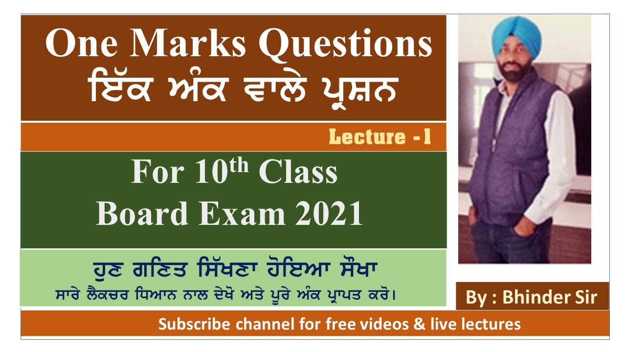 One Marks Questions for 10th class Board Paper 2021 - YouTube