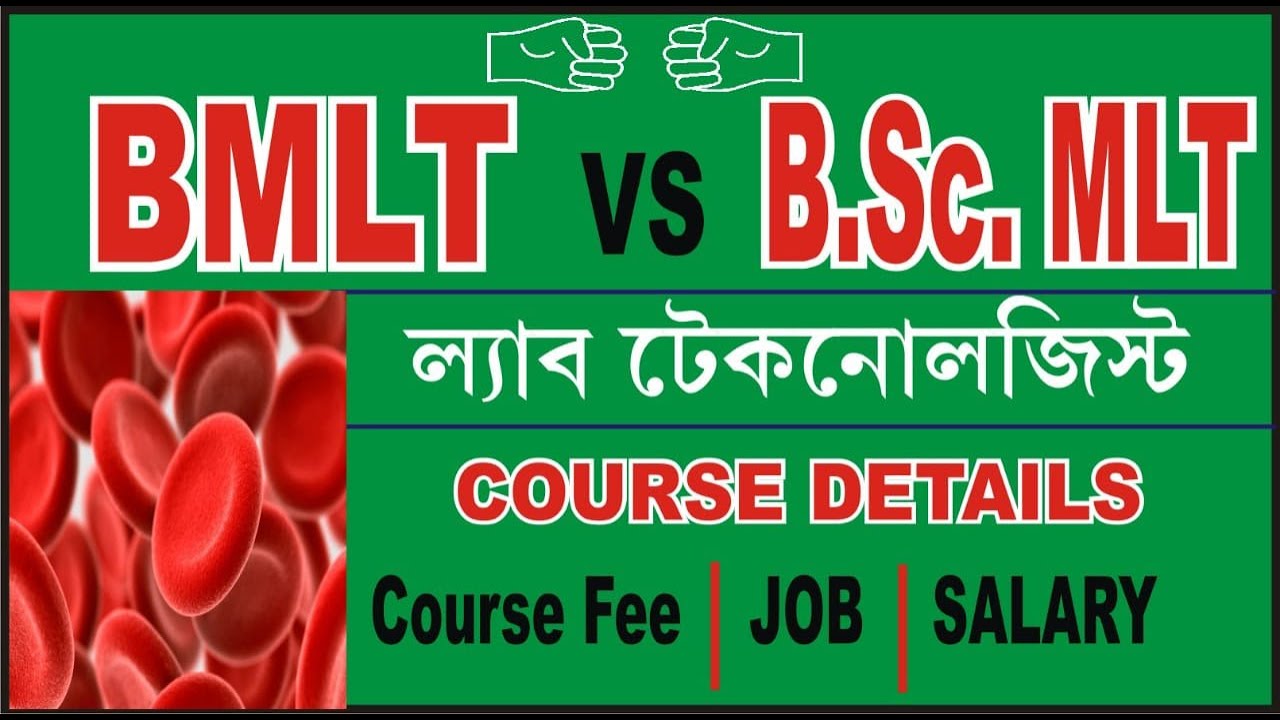 BMLT Vs B.sc MLT/Difference And Course Details of B.sc MLT,BMLT/BMLT ...