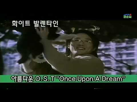 White Valentine ( 1999 korean movie ) ORIGINAL TRAILER HD.