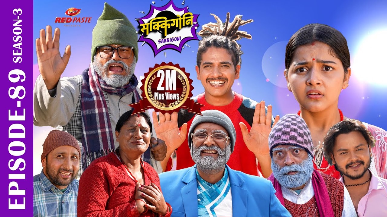 SAKKIGONI | S3 | EP 89 | Ft. Arjun, Hari, Dipak, Govinda, Kamalmani ...