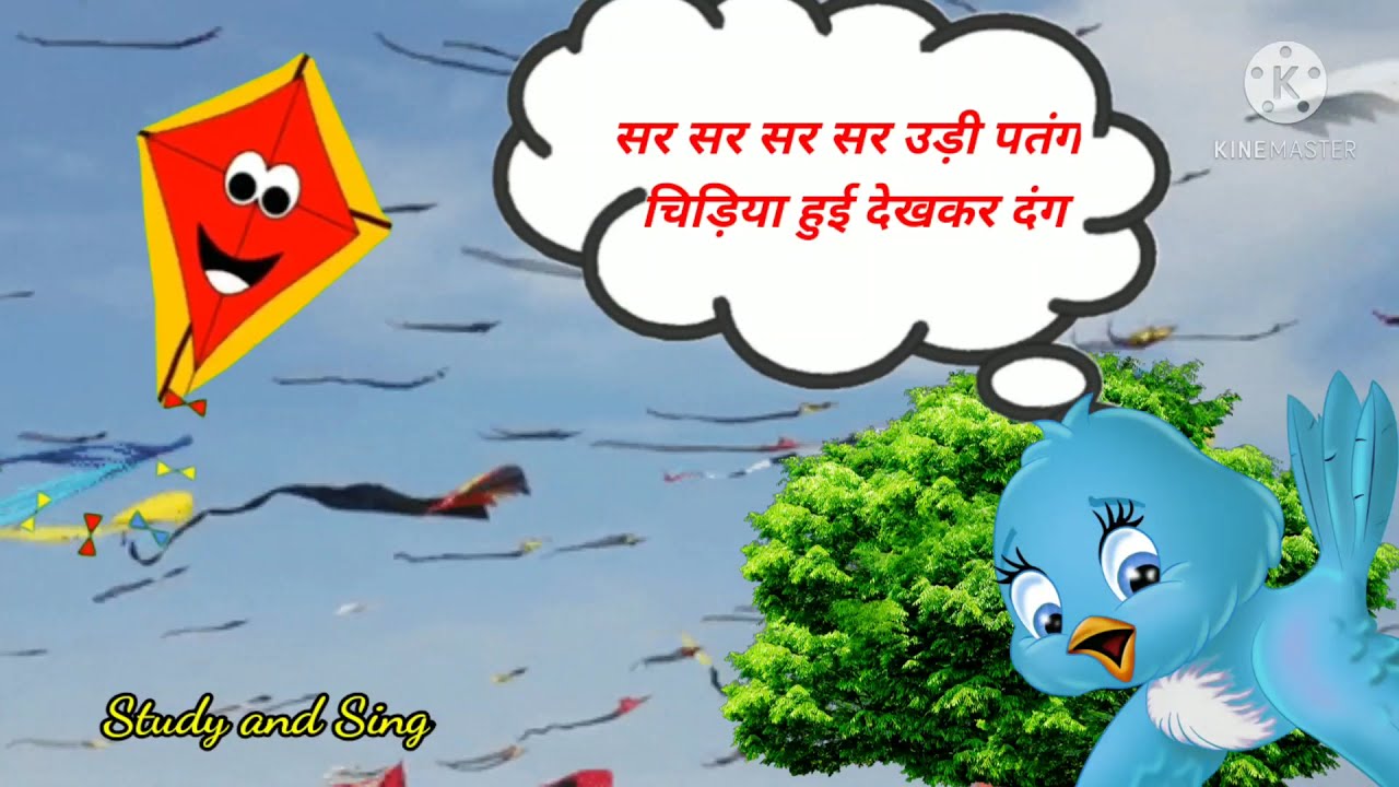 sar sar sar sar udi patang Poem for kids|सर सर सर सर उड़ी पतंग poem ...