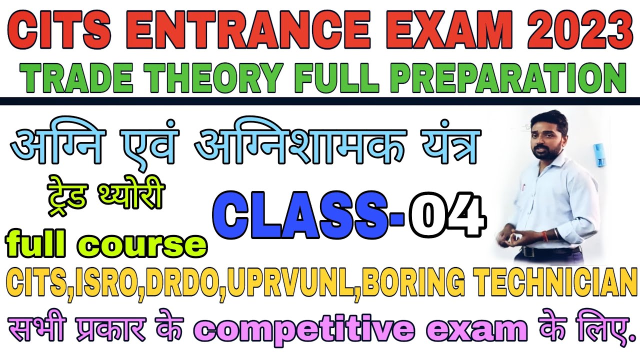 CITS Entrance Exam 2023 || Fitter Trade Theory Class-4 #CITS - YouTube