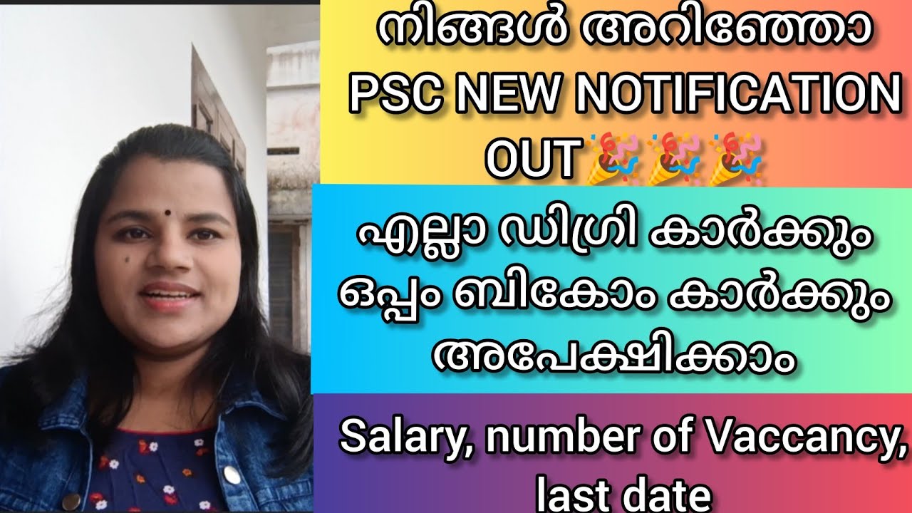 Psc new notification out june 2022|Psc new exam notification, salary ...
