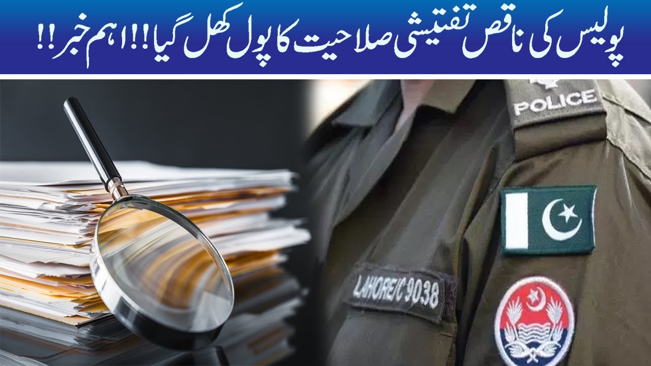 Poor Police Investigation Policy Revealed!! - YouTube