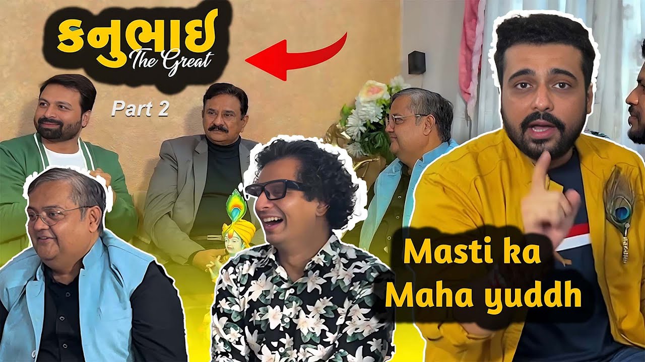 Kanubhai The Great gujarati movie EP :1.1 | Celebrity Game Show with RJ ...