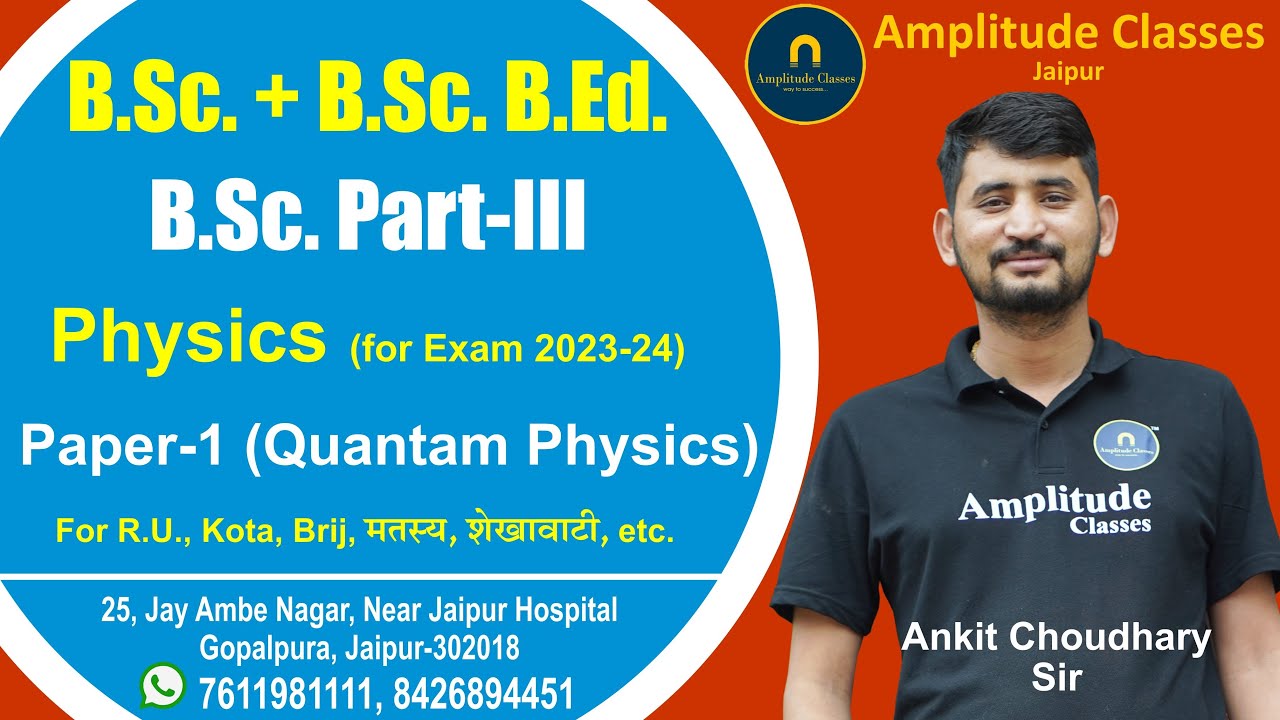 Lec 06 | Spectral Emissive Power | BSc 3rd Year | Paper 1st | By Ankit ...