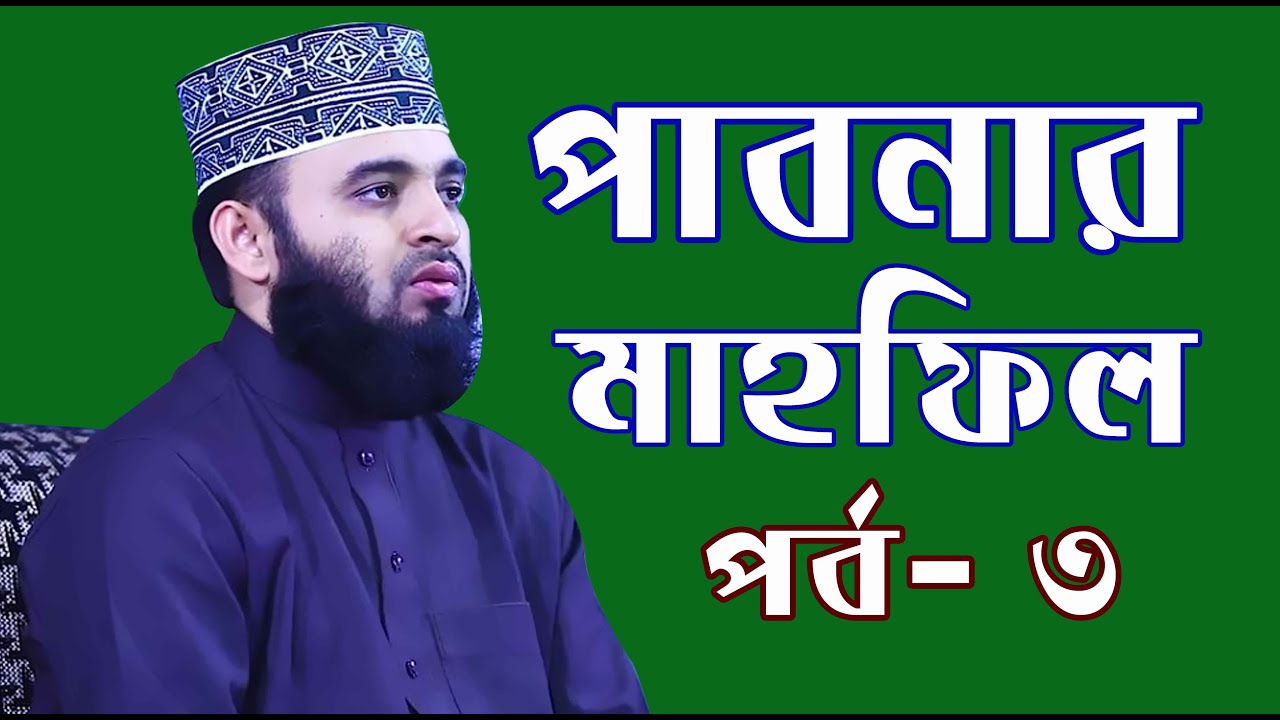mizanur rahman azhari | mizanur rahman azhari new waz | mijanur rahman ...