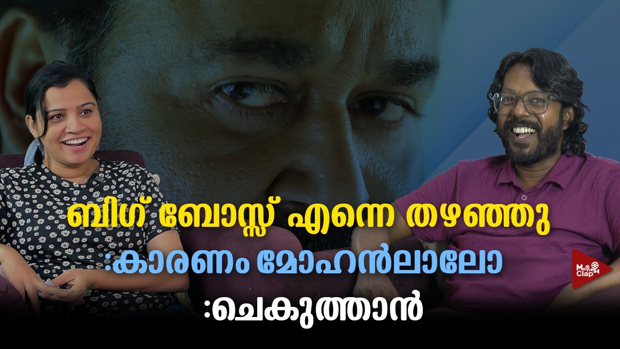 ബിഗ് ബോസിൽ കയറാനുള്ള എളുപ്പവഴി | Chekuthan Interview Part 02 @chekuthan ...