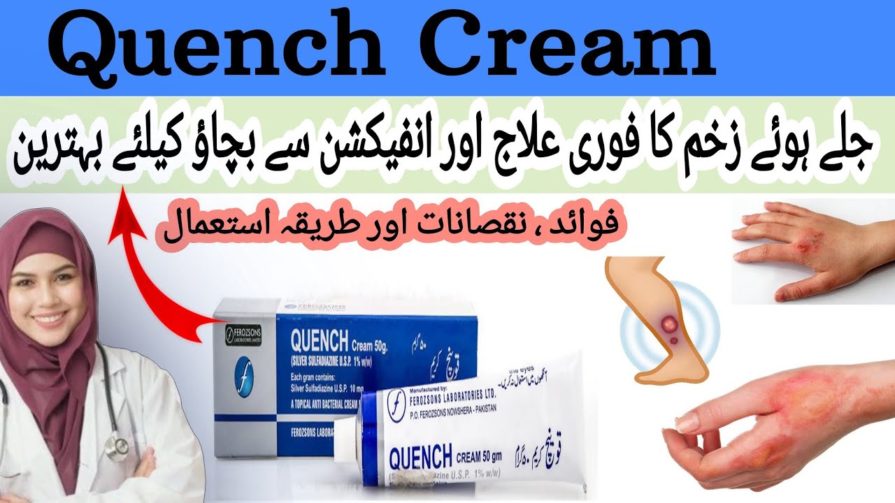 Quench Cream Uses 😨| Quench Cream Side Effects in Urdu/Hindi | Silver ...