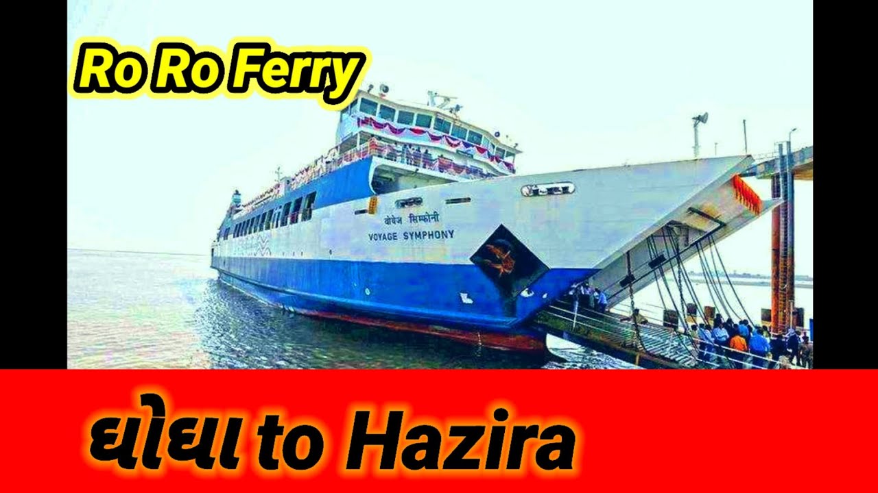 Ghogha to Hazira || ભાવનગર to સુરત.. Ropex Ro Ro Ferry - YouTube