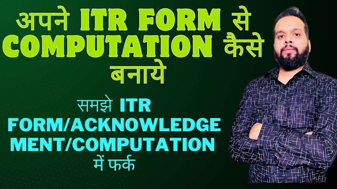 HOW TO DOWNLOAD ITR PDF | ITR COMPUTATION KAISE BANAYE | HOW TO ...
