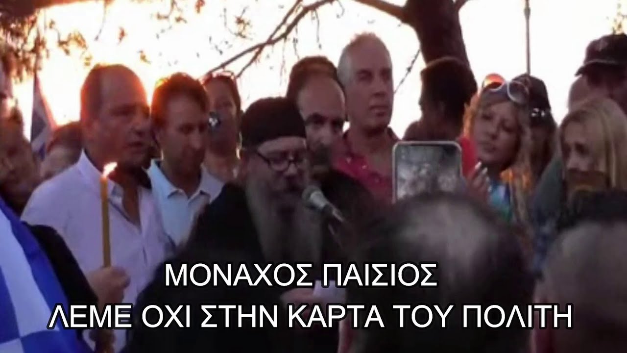 ΜΟΝΑΧΟΣ ΠΑΙΣΙΟΣ - ΟΧΙ ΣΤΙΣ ΗΛΕΚΤΡΟΝΙΚΕΣ ΤΑΥΤΟΤΗΤΕΣ - ΟΧΙ ΣΤΗΝ ΚΑΡΤΑ ΤΟΥ ...