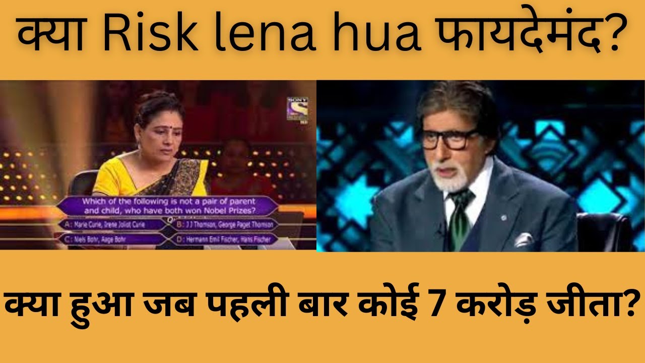 KBC Rs 7 Crore Question 2017 first Time Ever omg Did She Make It kbc-rs-7-crore-question-2017-first-time-ever-omg-did-she-make-it