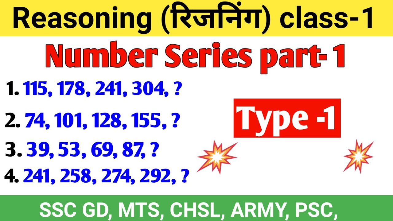 Number Series।। Reasoning classes।। SSS GD, Chsl, MTS, PSC, Army ...
