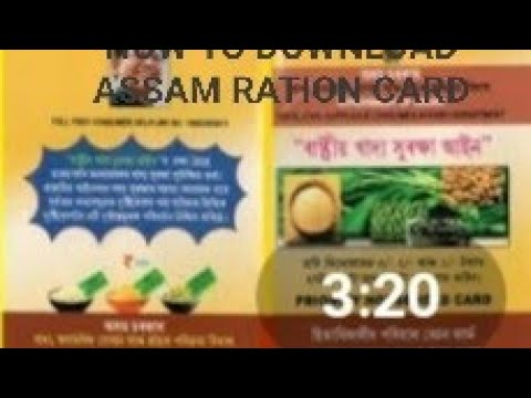 How to Download Assam Ration card How to check Assam Ration card - YouTube