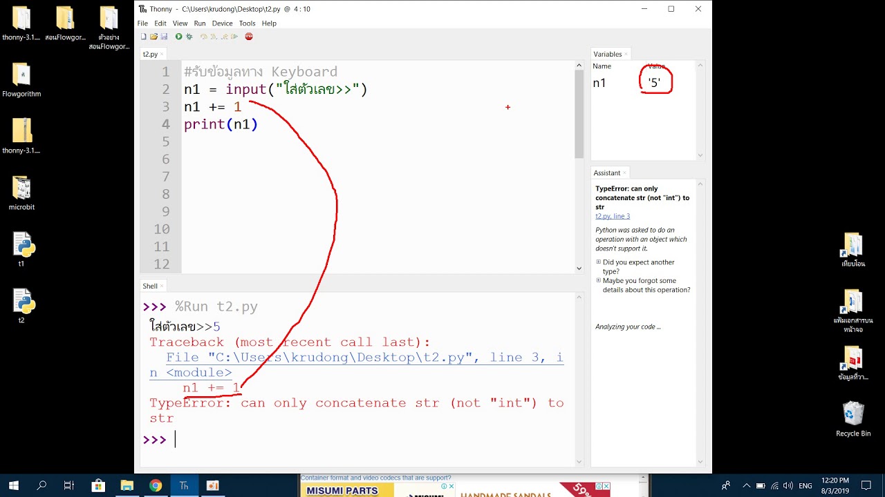 Ep02 01คำสั่งinput - YouTube