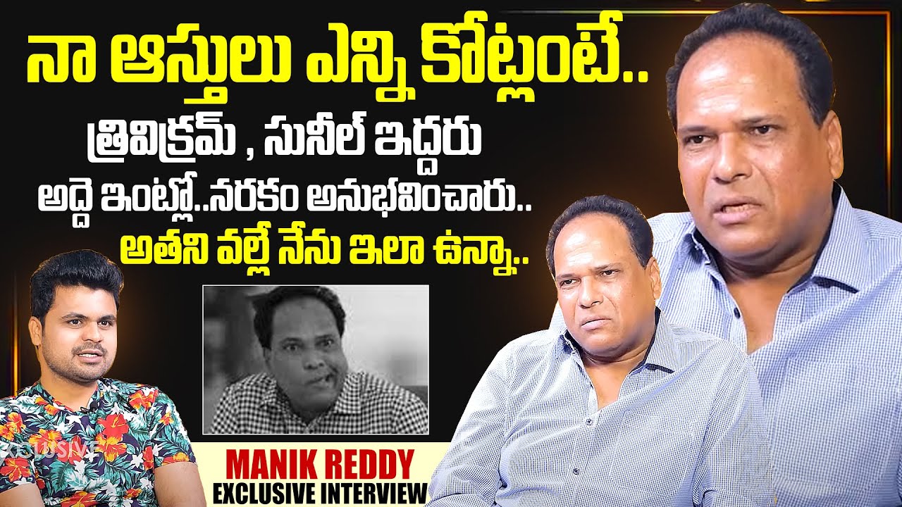Comedian Manik Reddy Exlcusive Interview|Sumantv Interviews | # ...