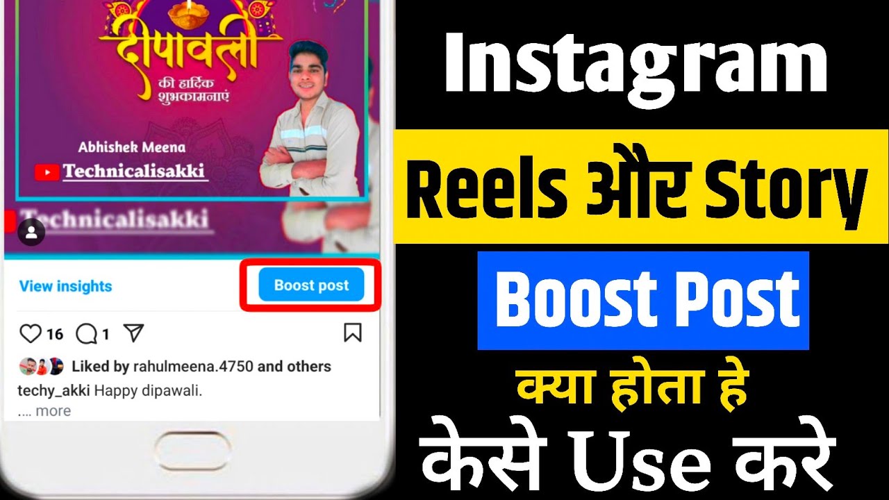 Instagram Par Boost Reel | Boost Post | Boost Story Ka Matlab Kya Hota Hai / Kaise Use Karte ...