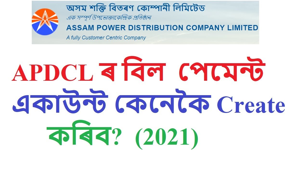 how to create APDCL bill payment account in 2021? (Assamese) - YouTube