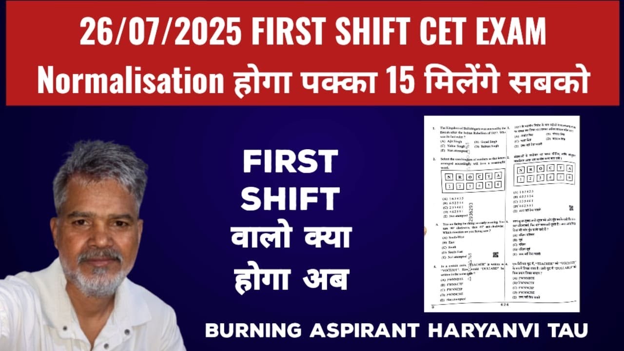 Haryana Cet First & Second Shift Exam Paper Solution || Second Shift ...