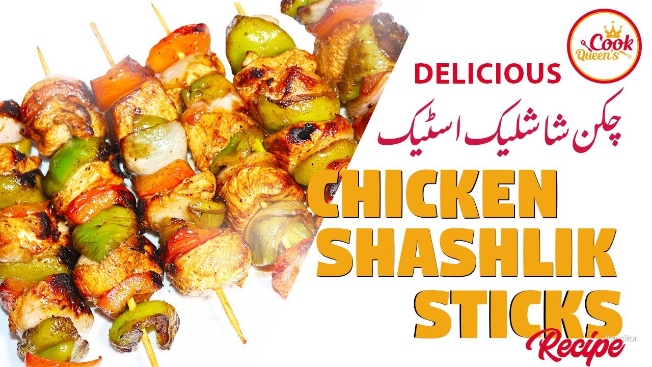 How to Make Chicken Shashlik Sticks | Shashlik Sticks Recipe | Shashlik ...