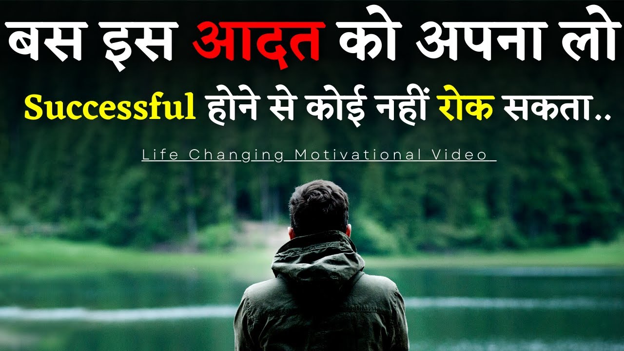 MUST WATCH - How To Achieve Success | KEY For SUCCESS | Life Changing ...