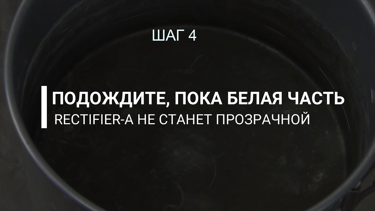 Starecta Rectifier: пошаговая инструкция на русском - YouTube