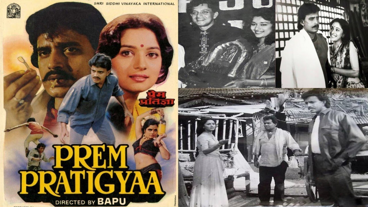 Prem Pratigyaa 1989 | माधुरी ये फिल्म कर आगे निकल गई तो मिथुन चक्रवर्ती ...