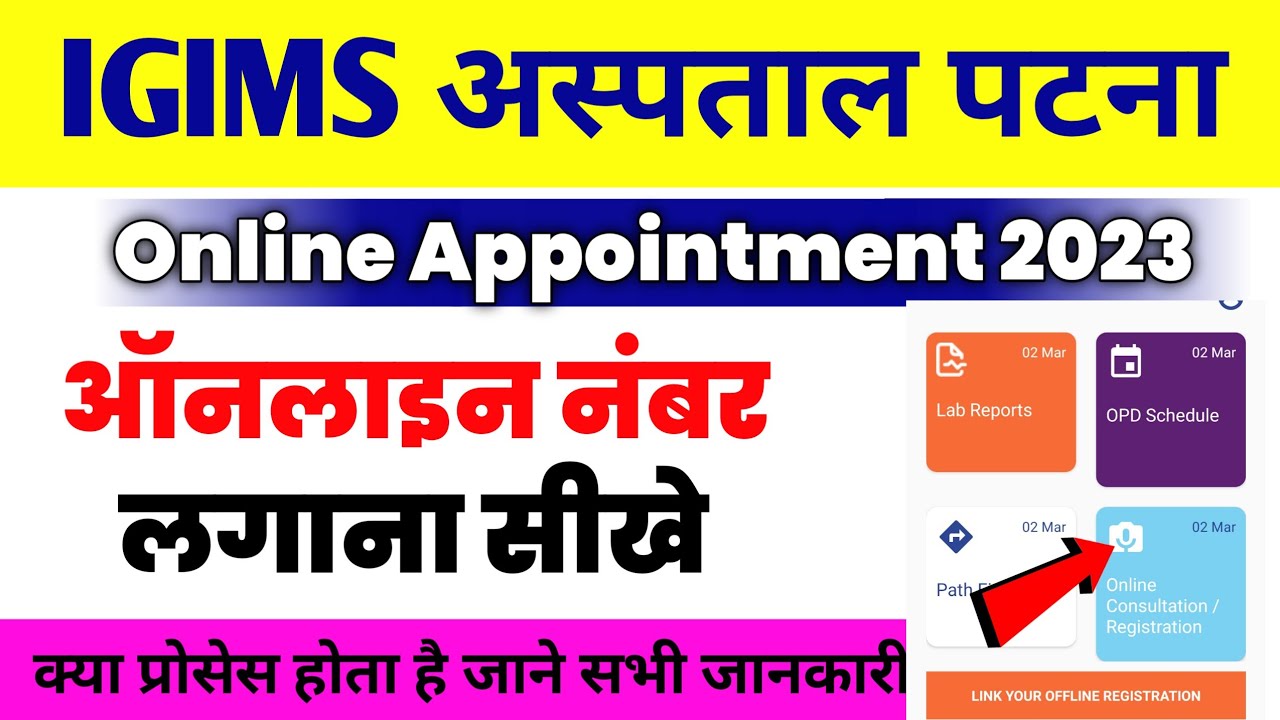 igims patna me online number kaise lagaye | igims me number kaise ...