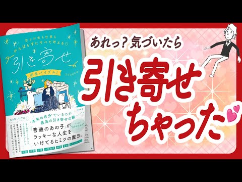 🌈「いい気分」はこう作る！🌈 \