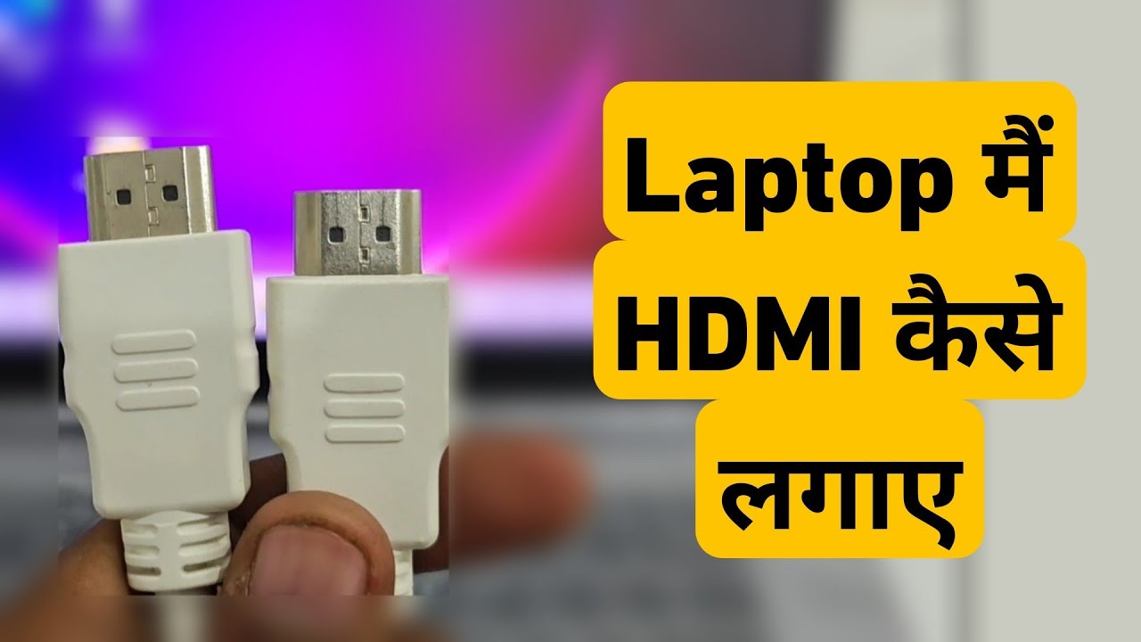 How To Connect HDMI Cable in Laptop & Computer || Laptop Me HDMI Cable ...