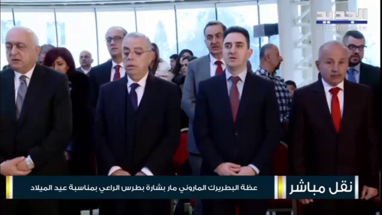 البطريرك الماروني الكاردينال مار بشارة بطرس الراعي يترأس قداس عيد