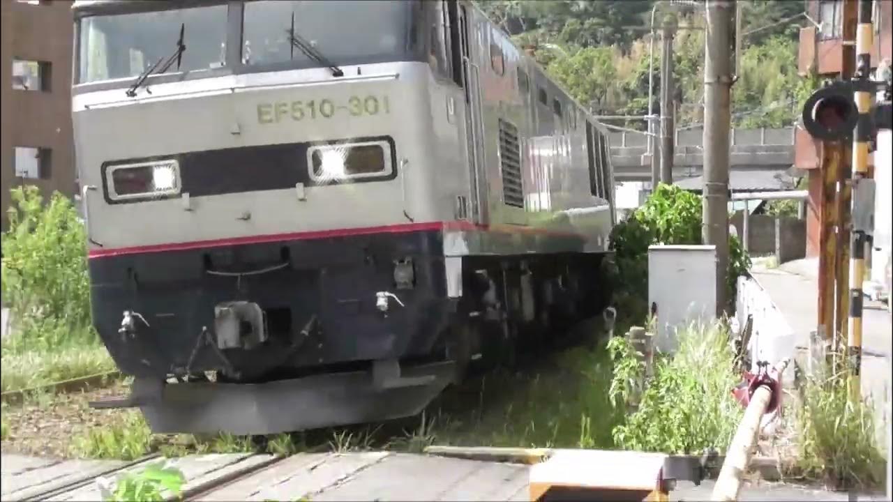 JR貨物 新型機関車！EF510 301号機 機関車が牽引する。大型コンテナ多数積載 貨物ターミナルセンターへ。新長田踏切 撮影日2024 9 9 - YouTube