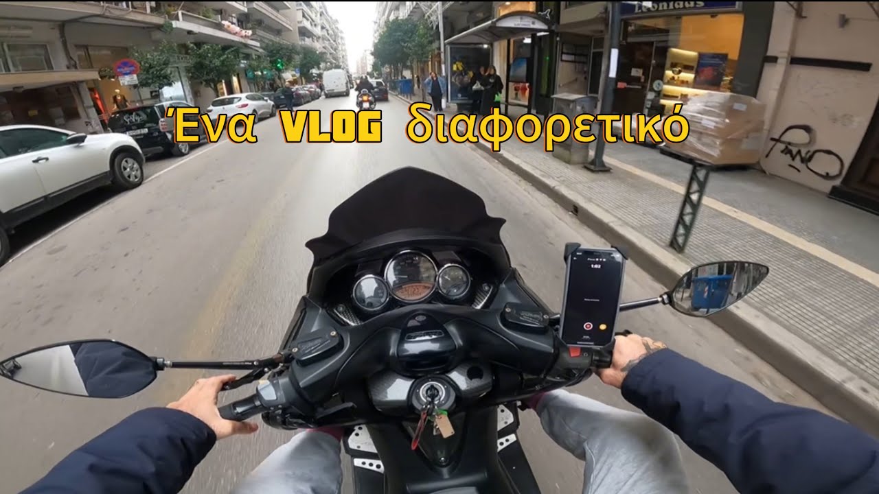 🎥Ενα VLOG διαφορετικό🔥#tmax500 #yamaha - YouTube
