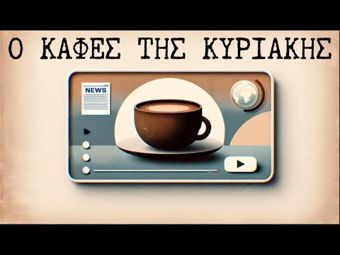 ΤΙ ΔΙΕΜΗΝΥΣΕ Η ΤΟΥΡΚΙΑ; ΤΙ ΘΑ ΚΑΝΕΙ ΤΟ ΙΡΑΝ; - YouTube