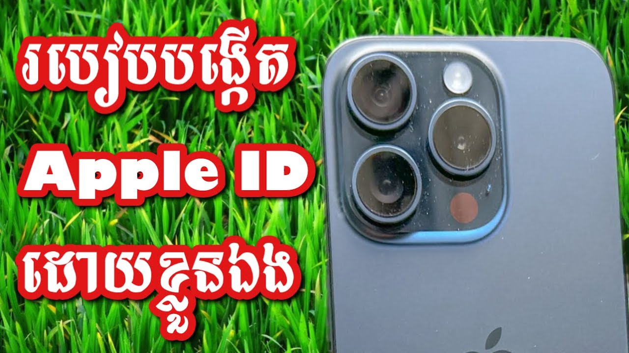 របៀបបង្កើត Apple ID ប្រើបានរហូតមិនចេះខូច || How to create Apple ID 2024 ...