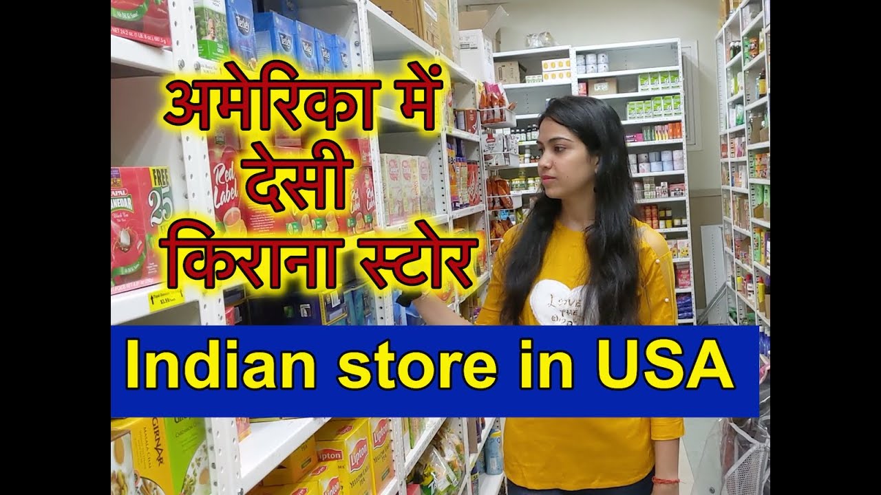 Indian Store in USA | Patel Foods | Indian grocery store | अमेरिका में ...