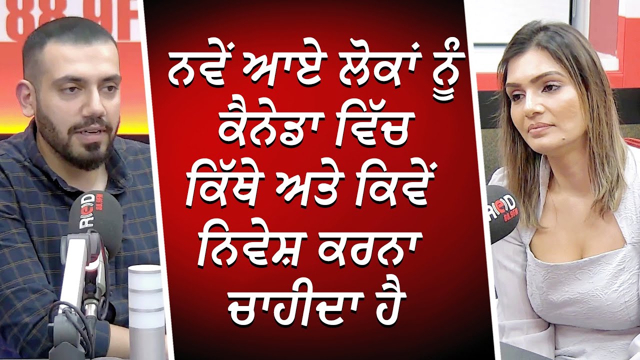 Where and How Should Newcomers Invest in Canada? | RED FM Canada - YouTube