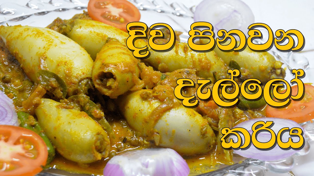 Stuffed Cuttlefish Dallo Pirwuma - YouTube