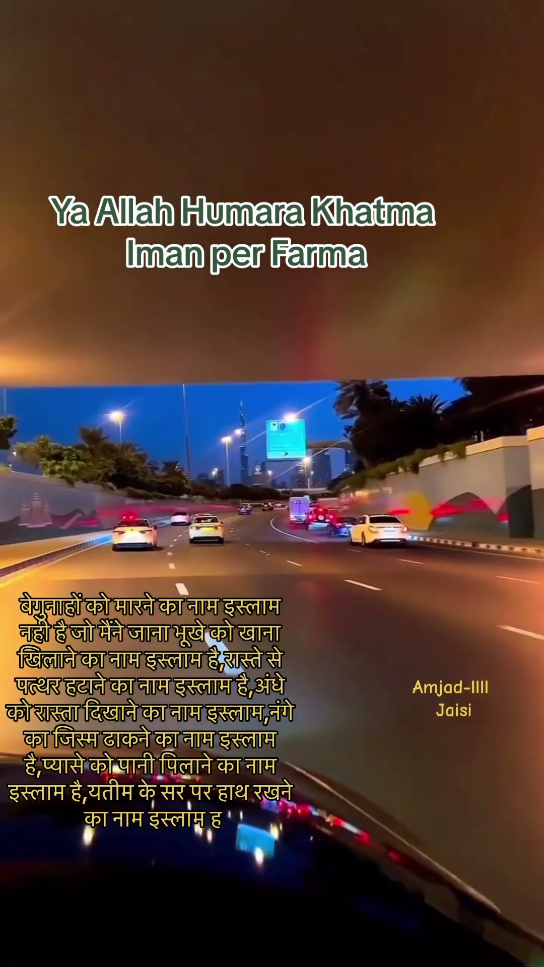 Ya Allah Humara Khatma Iman per Farma #viralvideo #duet - YouTube