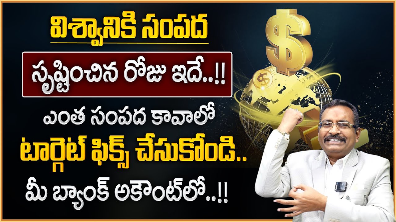BVSS Reddy : Behind Secrets of Universe | How to Become a Rich | Money ...