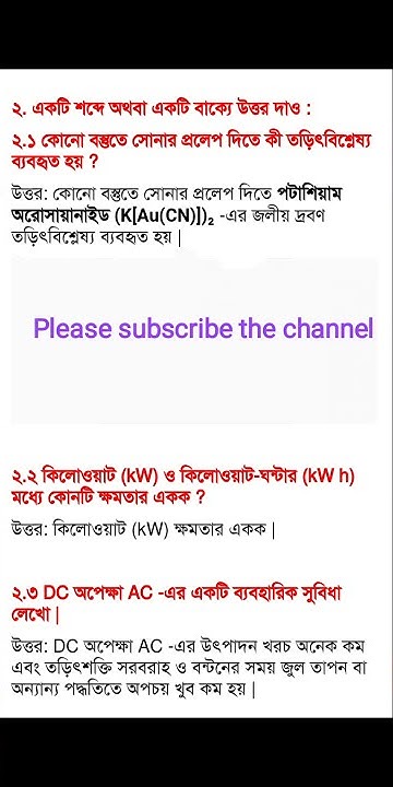 Class 10 Physical science model activity task part 6 - YouTube