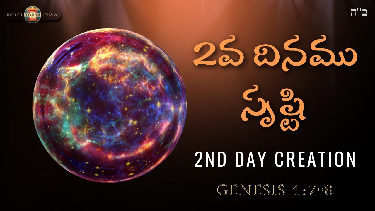 Bereshith In Depth study || Genesis 1:7-8 || Second day Creation ...