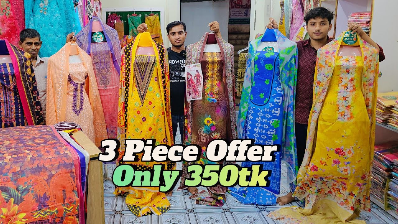ধামাকা অফারে থ্রি পিছ | এখন দাম আরো কম | 3 Piece new collection ...