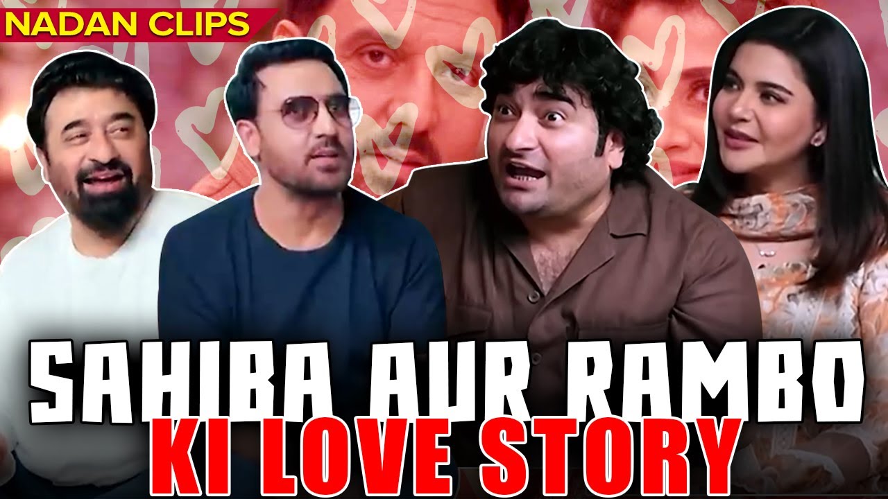 Sahiba Aur Rambo Ki Love Story | Rambo | Danish Nawaz | Yasir Nawaz ...