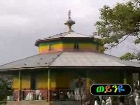 ethiopian orthodox tewahedo gedam - YouTube