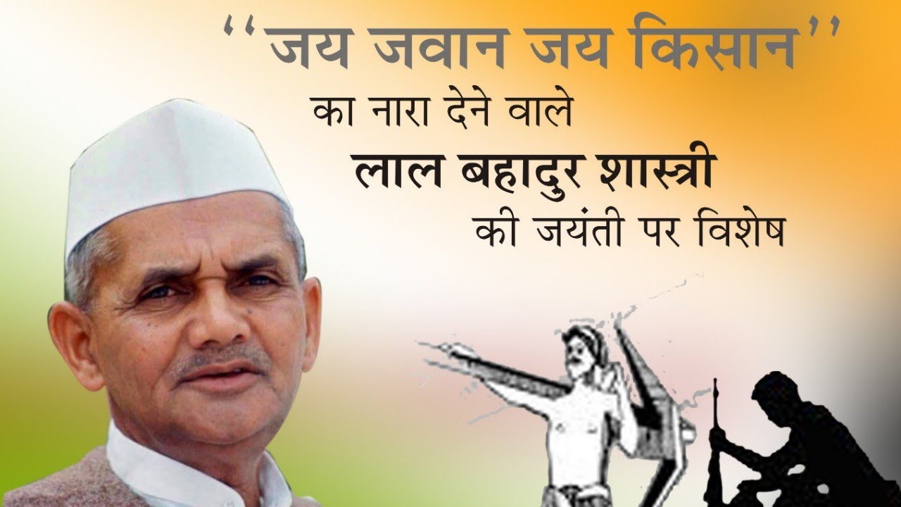 Lal Bahadur Shastri | 2nd Prime Minister of India - YouTube